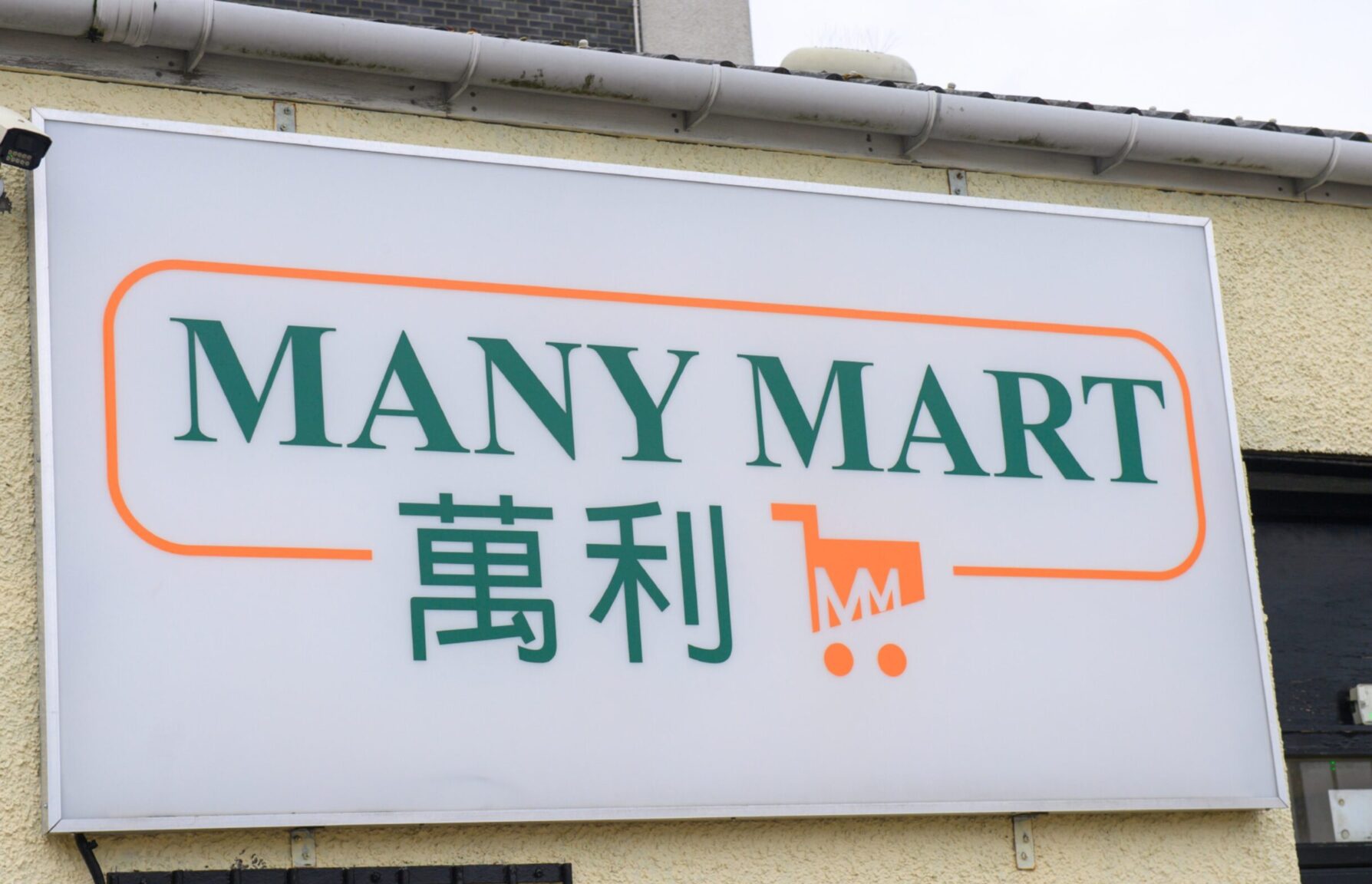 Why Many Mart near Pittodrie is far more than Aberdeen's 7-Eleven